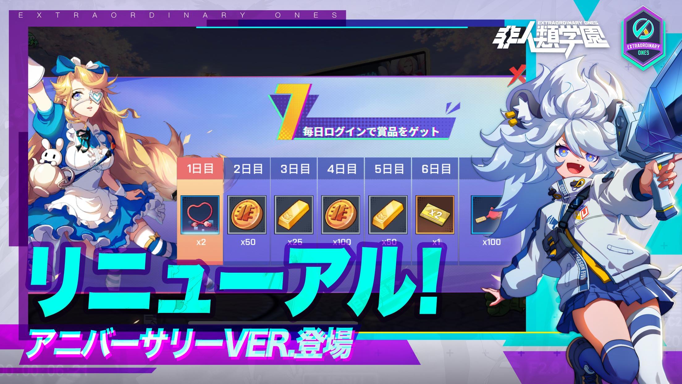 Extraordinary Ones Latest Version for Android/iOS - TapTap