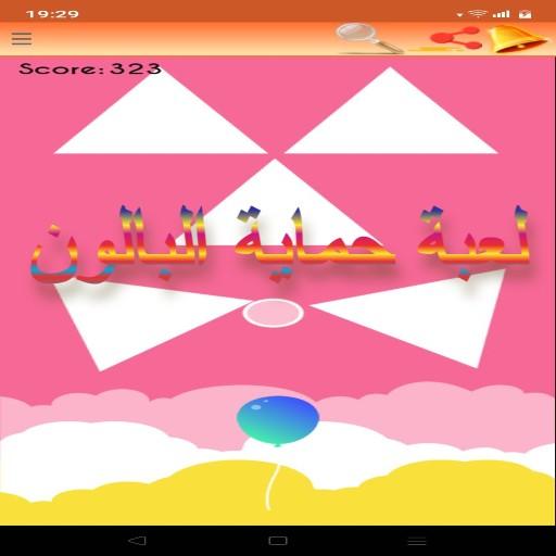 Balloon protection game for Android/iOS - TapTap