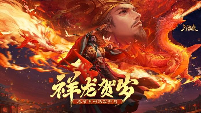 三国杀单机版 Latest Version For Androidios Apk Taptap 