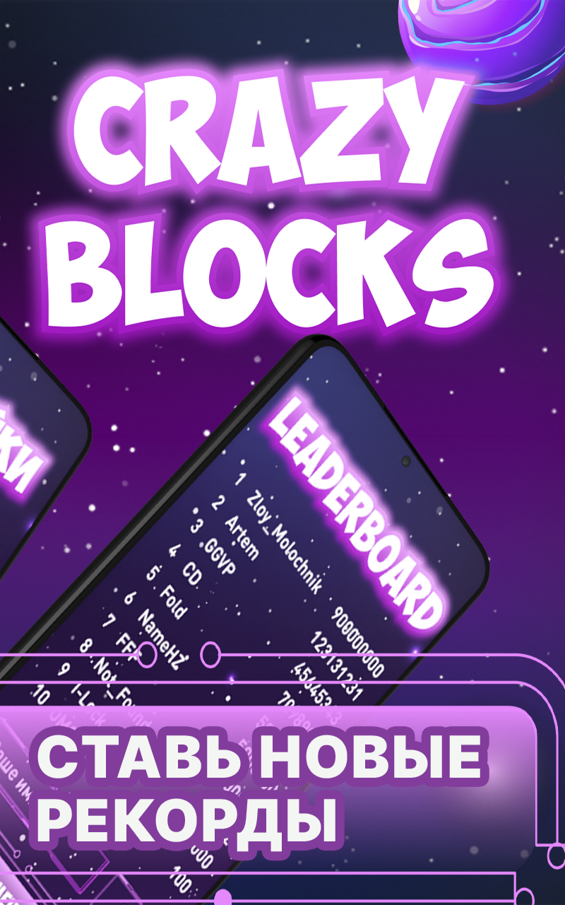 Crazy Blocks android iOS apk download for free-TapTap