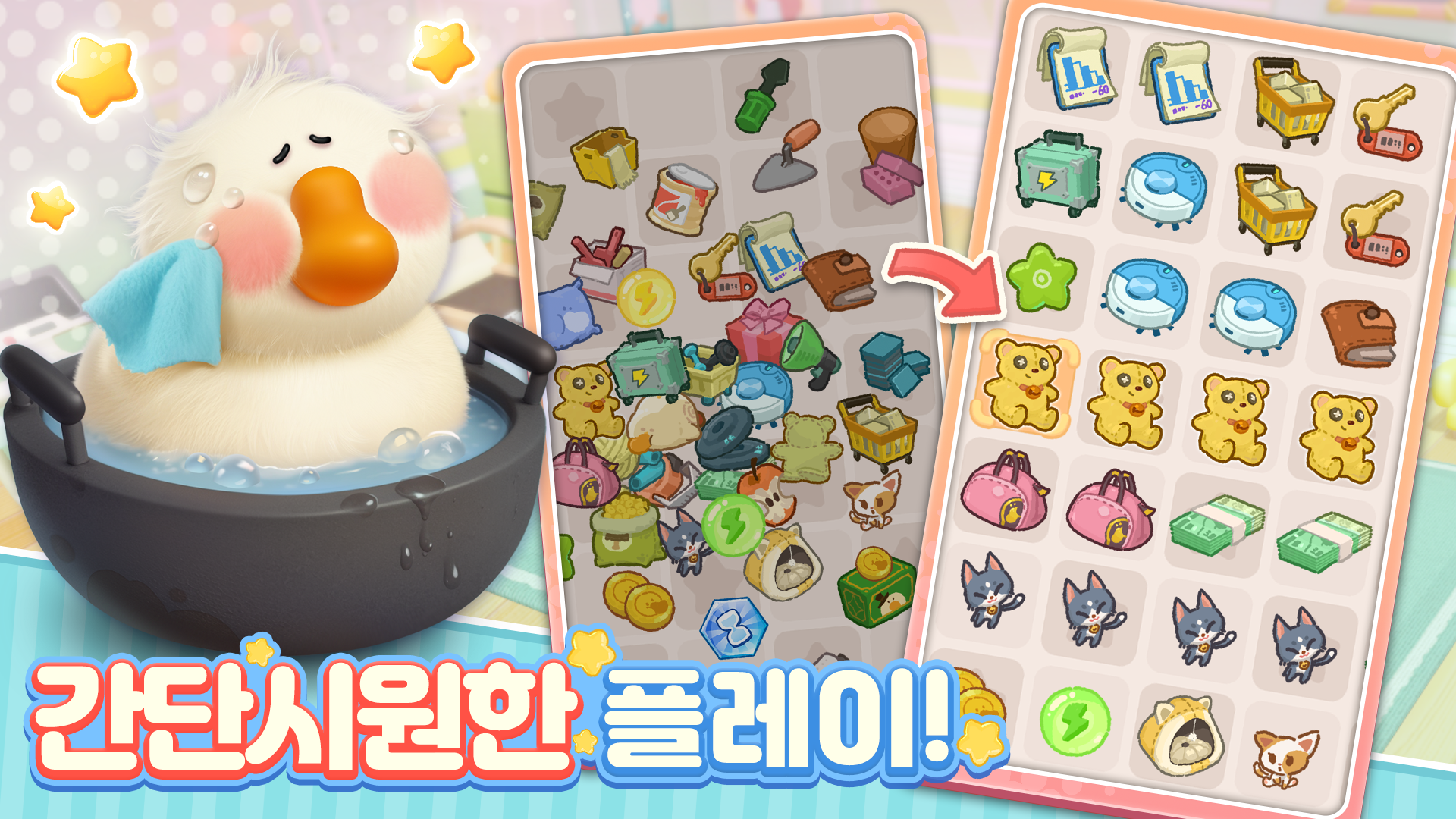 동글동글 거위헬스장 android iOS-TapTap