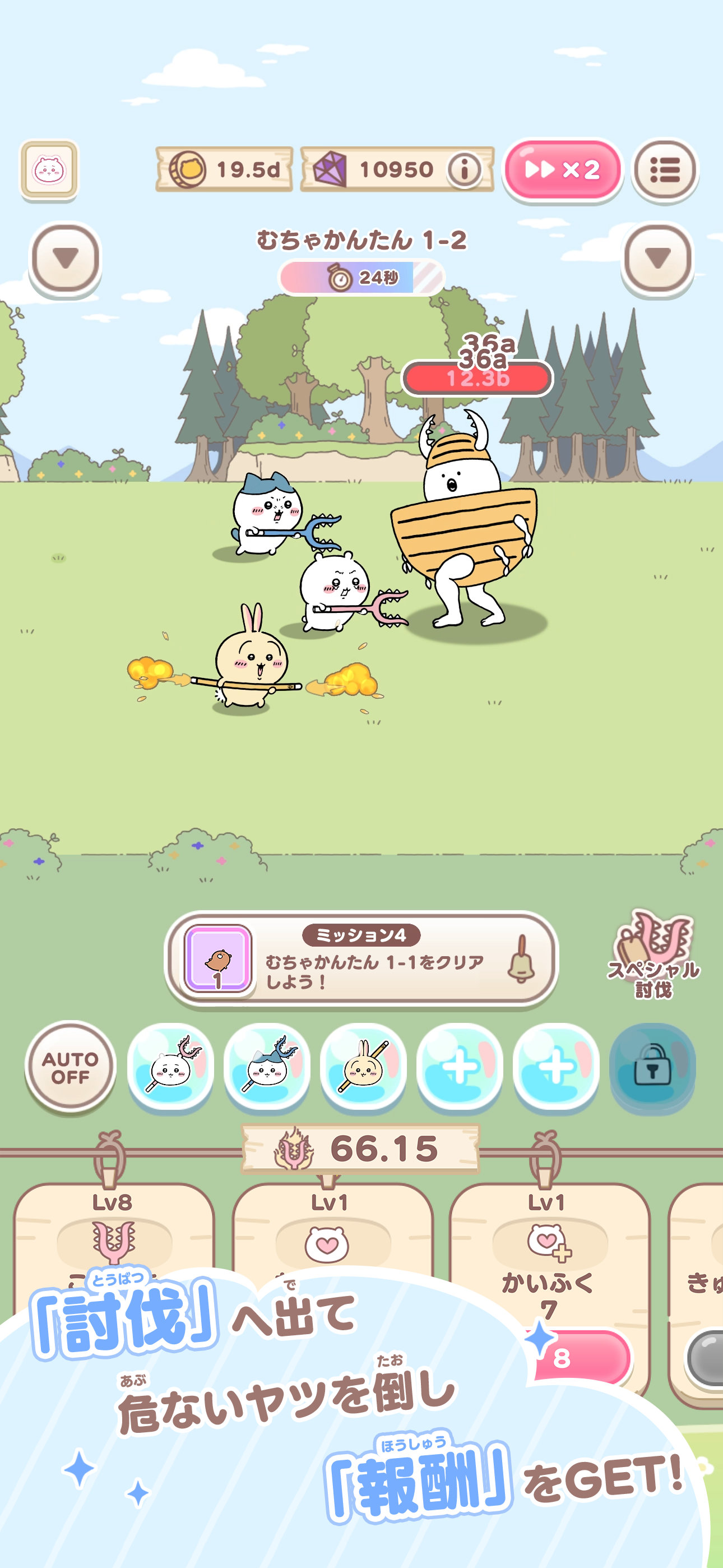 Chiikawa Pocket (JP) Latest Version for Android/iOS - TapTap