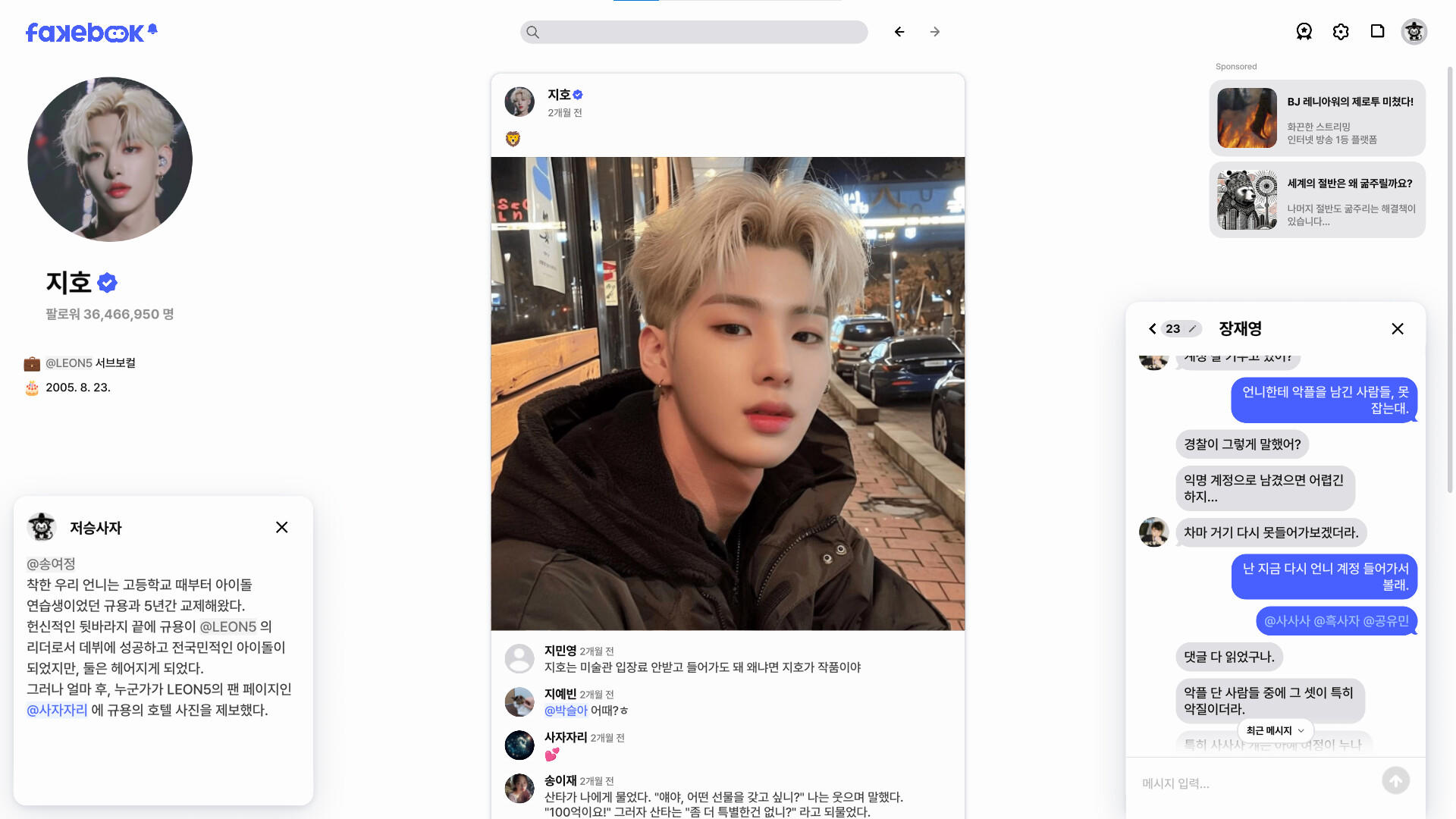 FAKEBOOK Latest Version for Android/iOS APK - TapTap