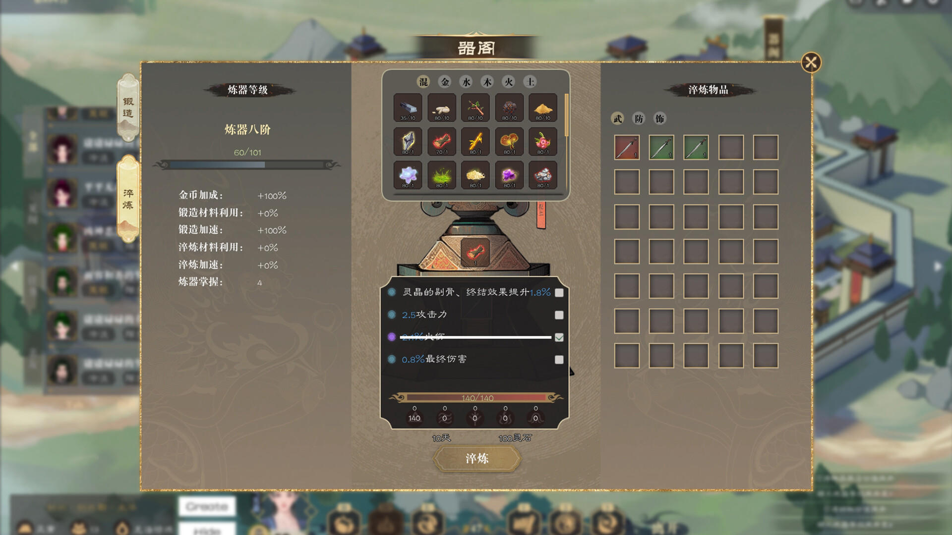 道衍诀 Latest Version for Android/iOS APK - TapTap