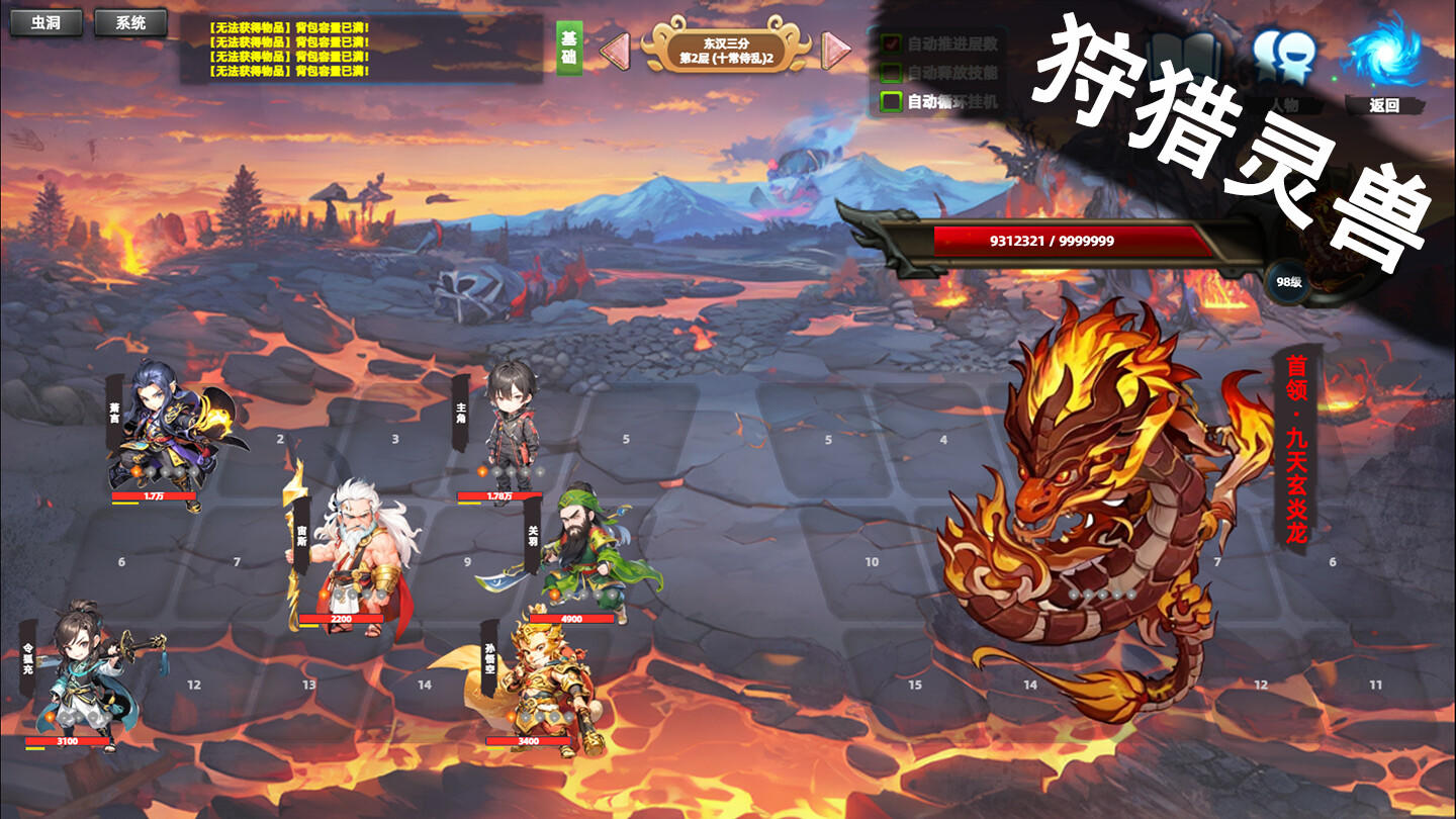 诸天刷宝录 android iOS-TapTap