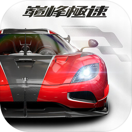 巔峰極速 android iOS apk download for free-TapTap