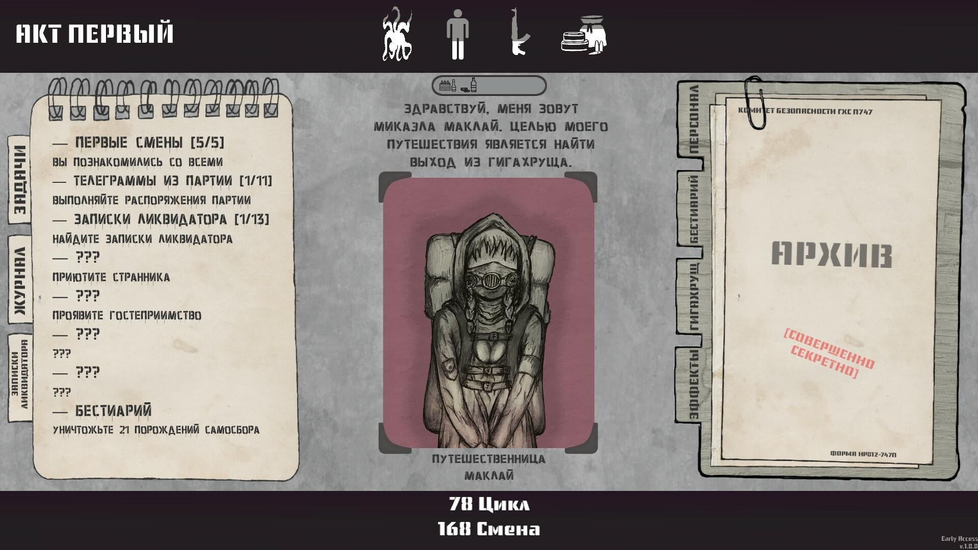 Reigns of Samosbor: П747 android iOS-TapTap