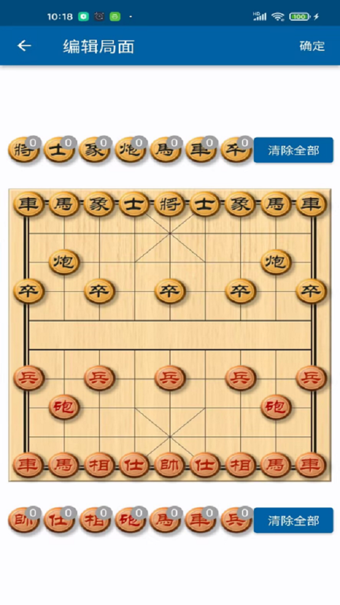 中国象棋-单机版 android iOS-TapTap