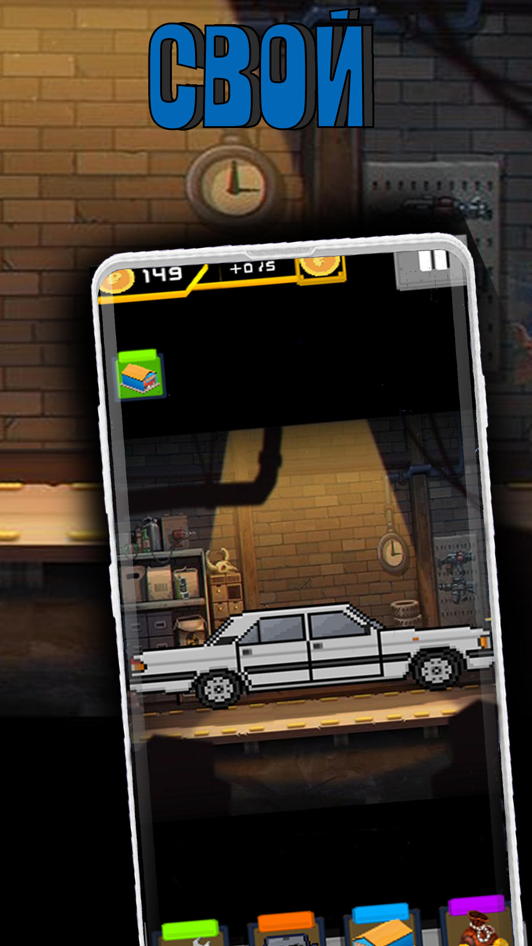 Idle My Car - Clicker android iOS-TapTap