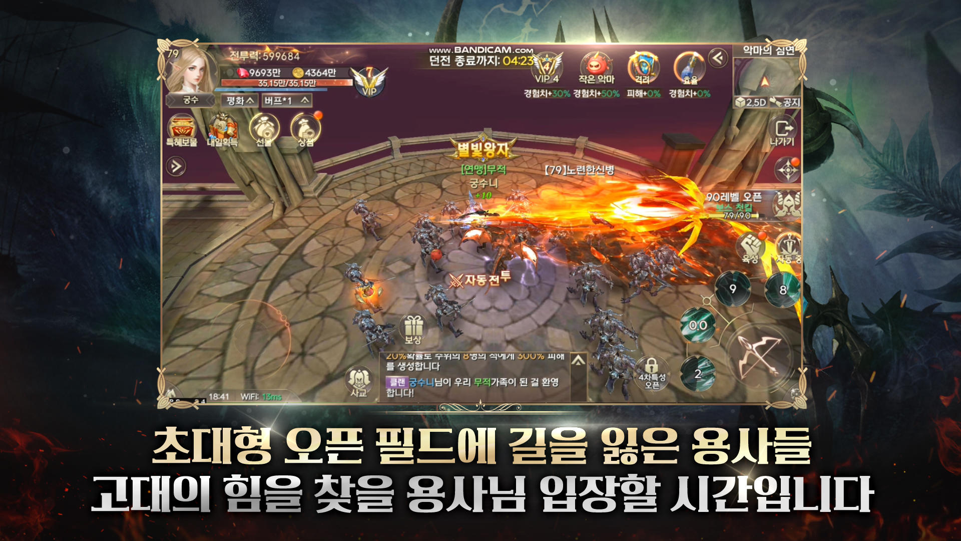 올드원 : 방치형 MMO RPG android iOS-TapTap