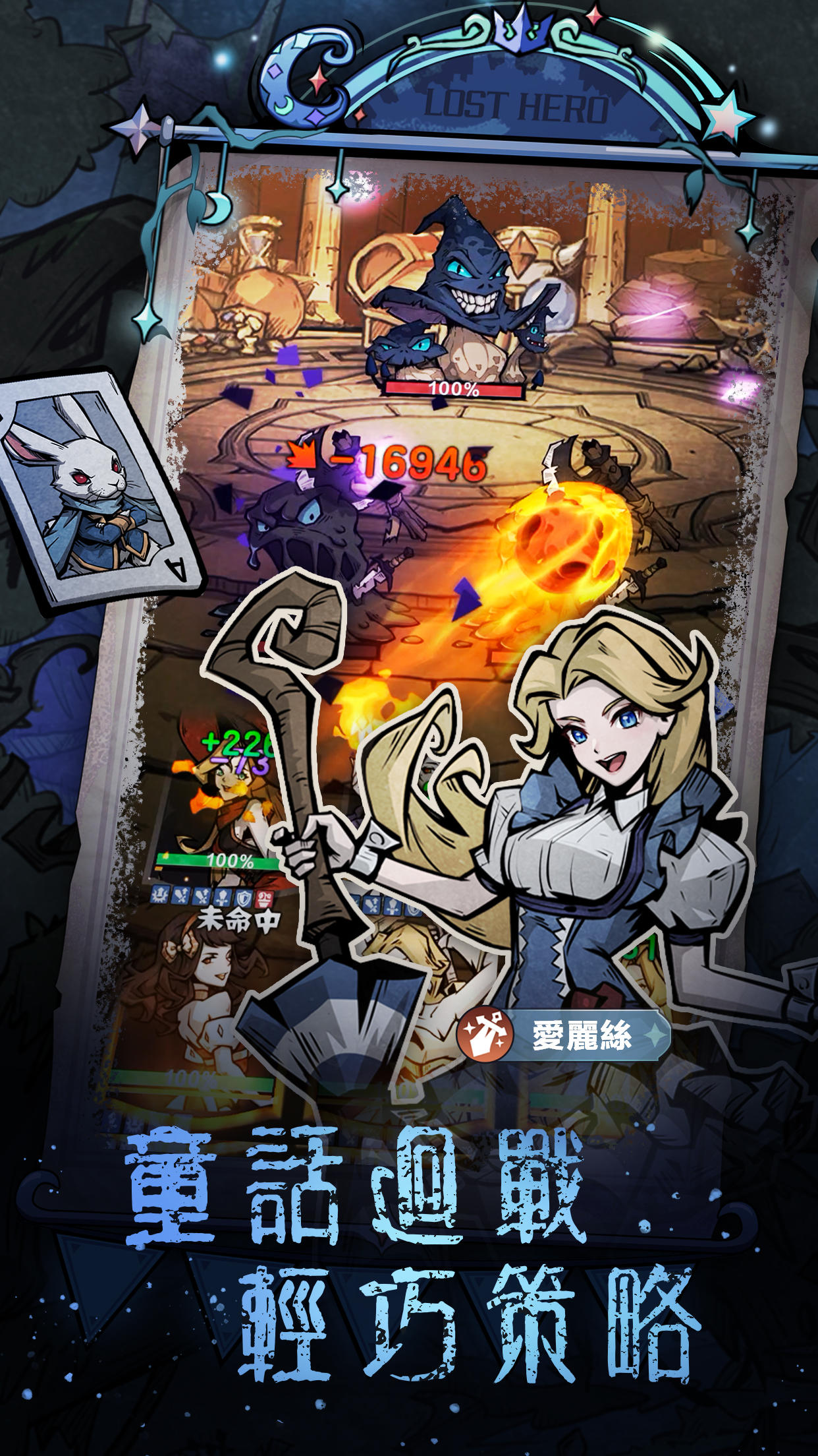 迷路在童話世界當勇者 android iOS-TapTap