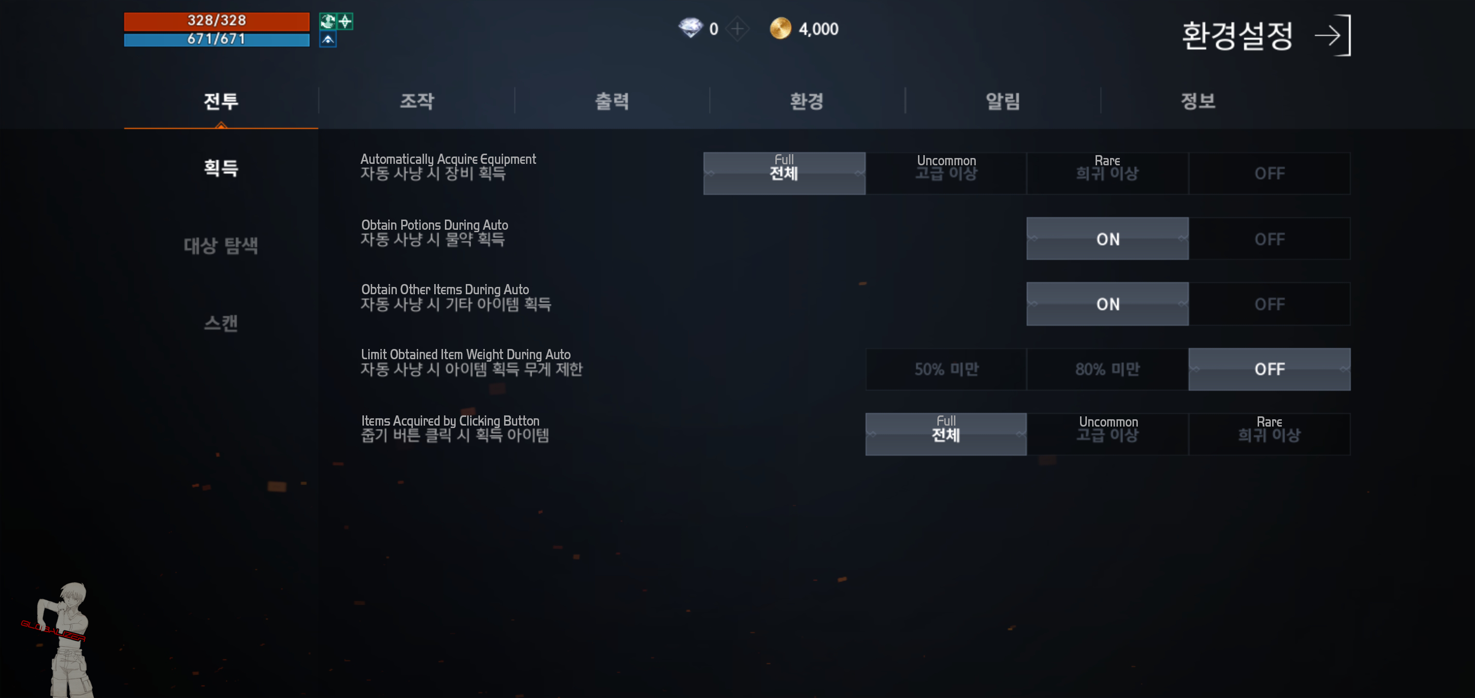 Lineage 2M - Settings Menus - Lineage 2M: 19 - TapTap