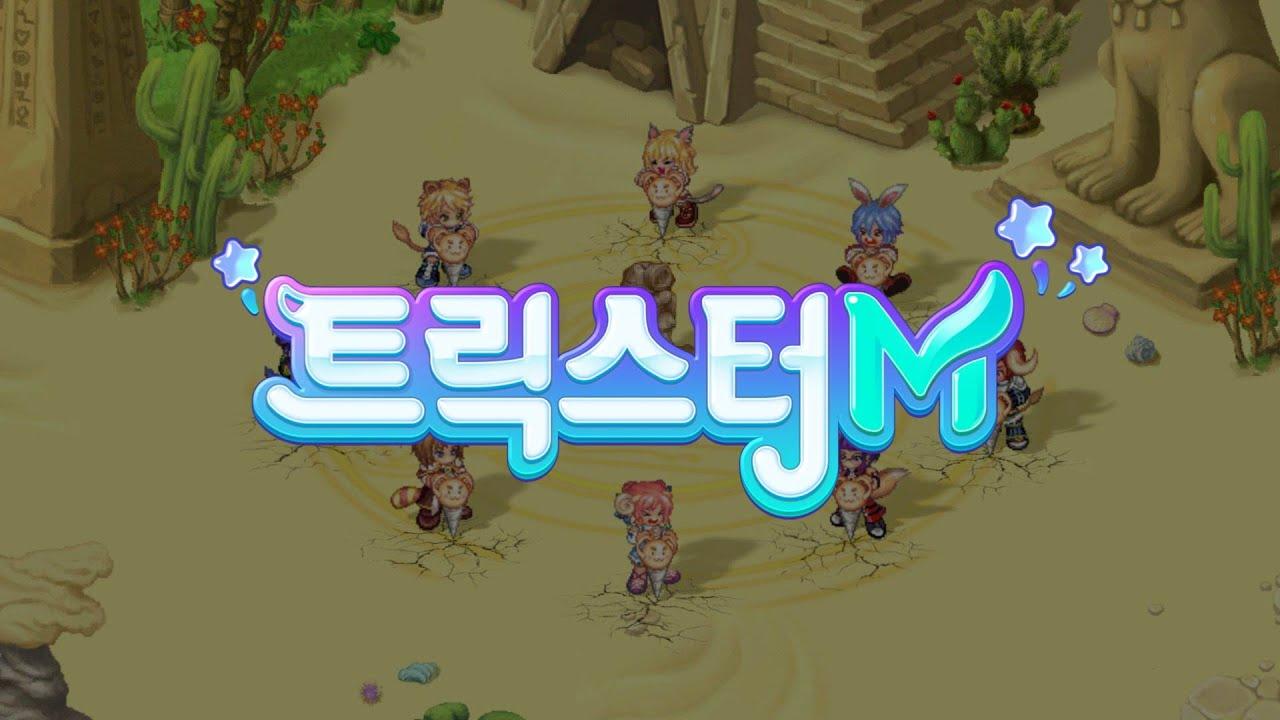 Trickster M Official PV (15s) - 트릭스터M(12) - TapTap