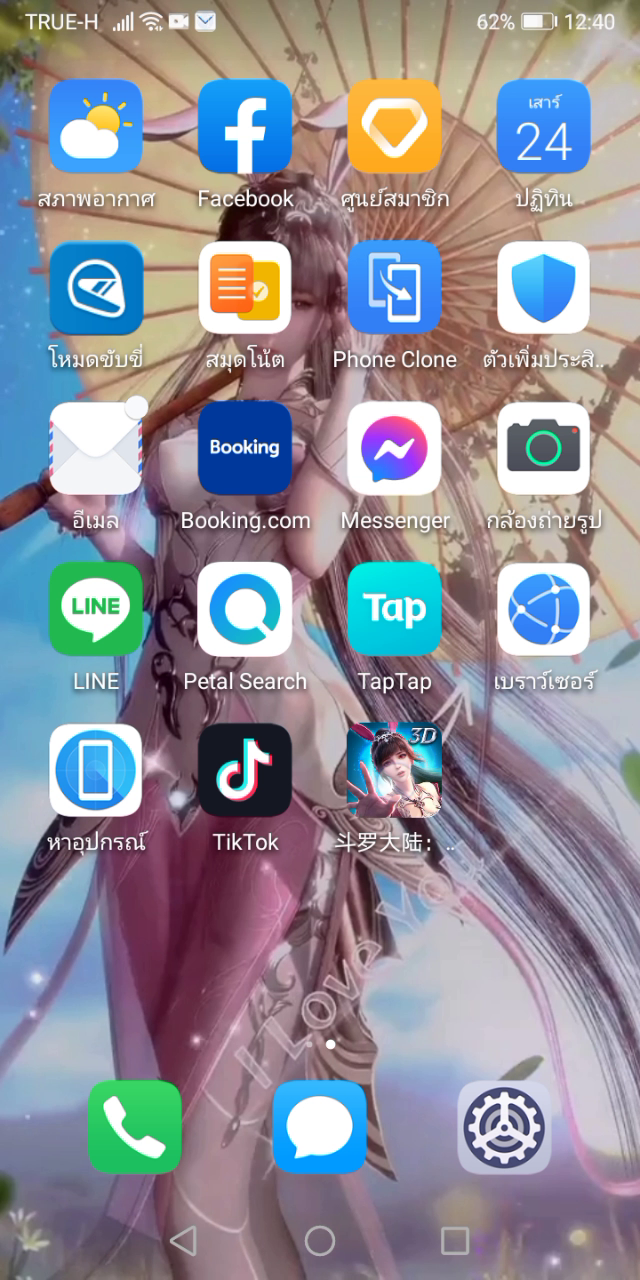 เล่นไม่ได้ - Doula Continent: Soul Master Duel - TapTap